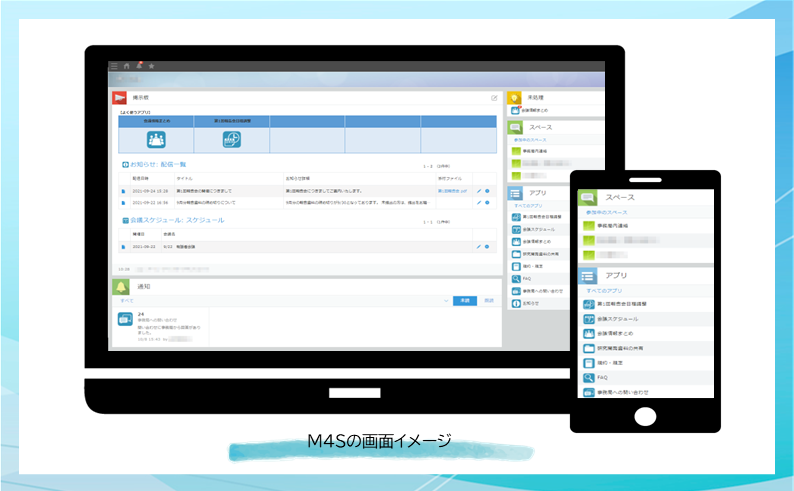 M4S (MRA Secretariat Support System Series)